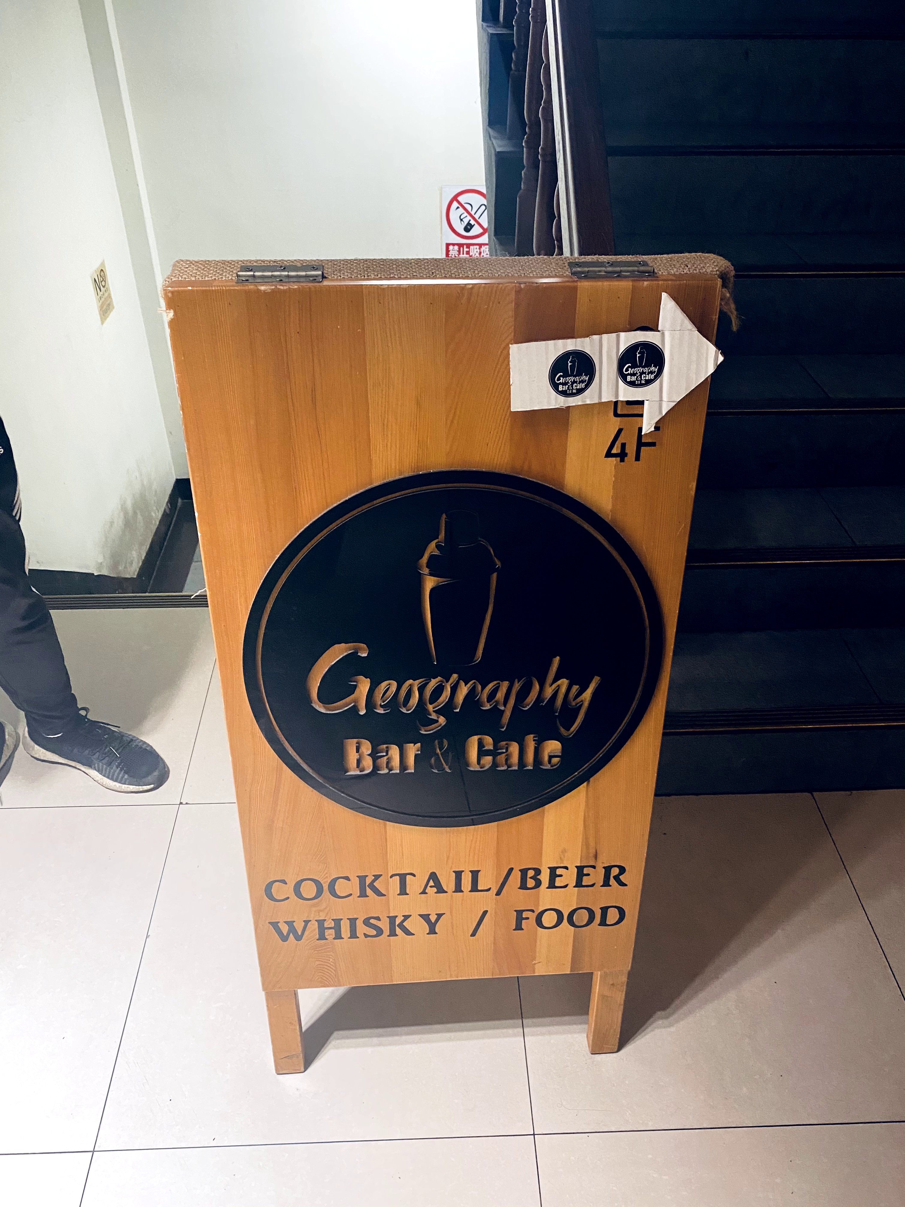 【西門酒吧】 走過路過千萬不能錯過的神祕酒吧 – Geography Bar - 夸克調酒